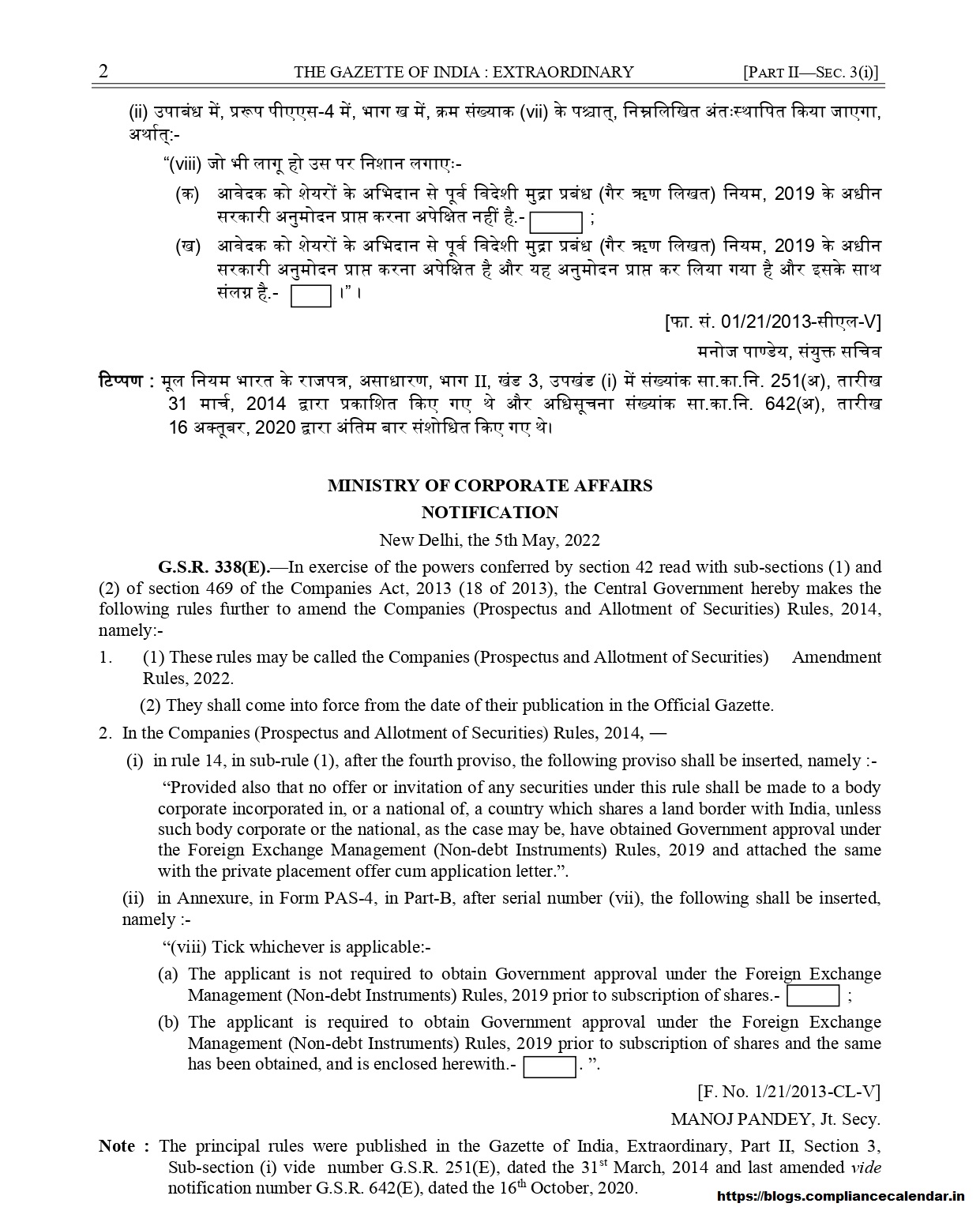 CS RAVI BHUSHAN KUMAR Company Secretaries cs-ravi-bhushan-kumar-company-secretaries