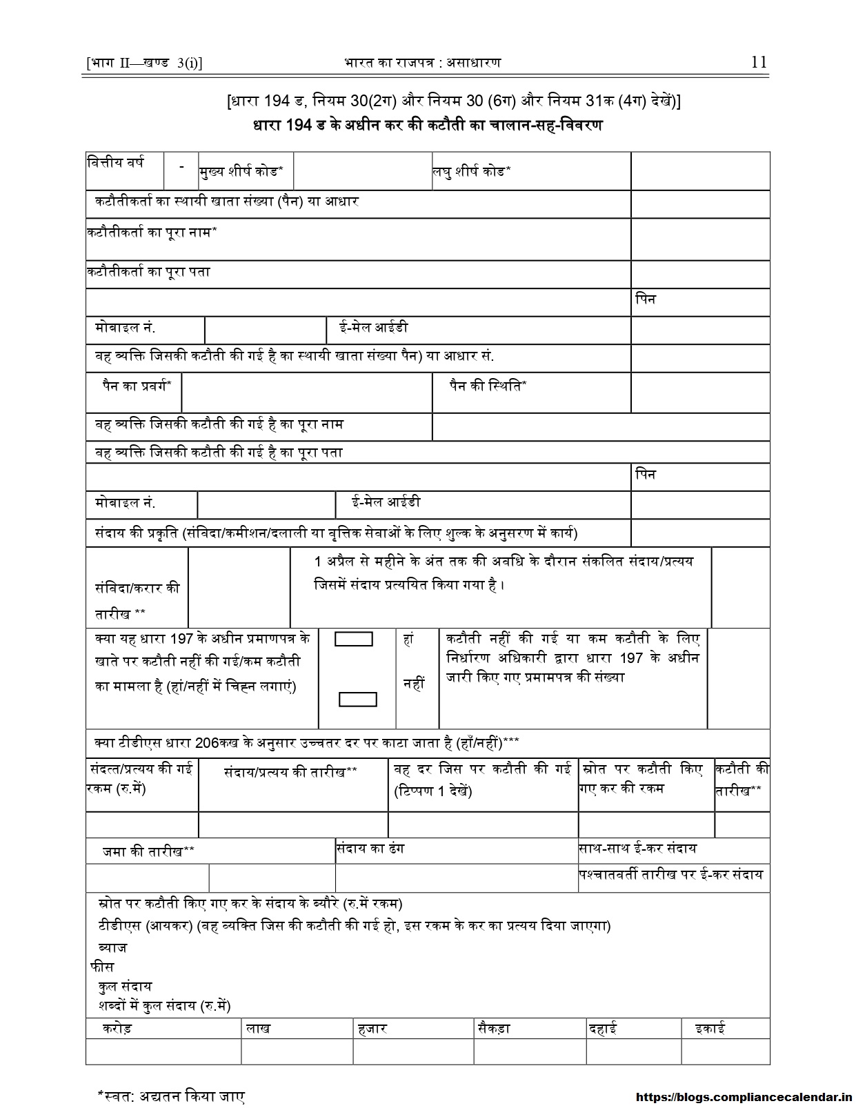 Amendment To Rule 30, 31, 31a And Form 26q, 26qb, 26qc And 26qd And ...