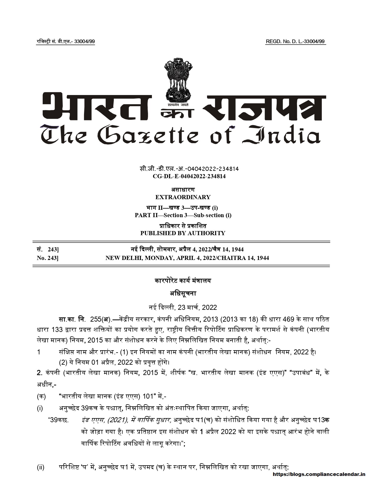 Companies Indian Accounting Standards Amendment Rules 2022 companies-indian-accounting-standards-amendment-rules-2022